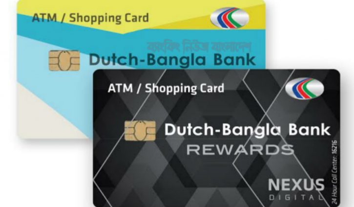 ডাচ-বাংলা ব্যাংকের ডেবিট কার্ডসমূহ | ব্যাংকিং নিউজ বাংলাদেশ
