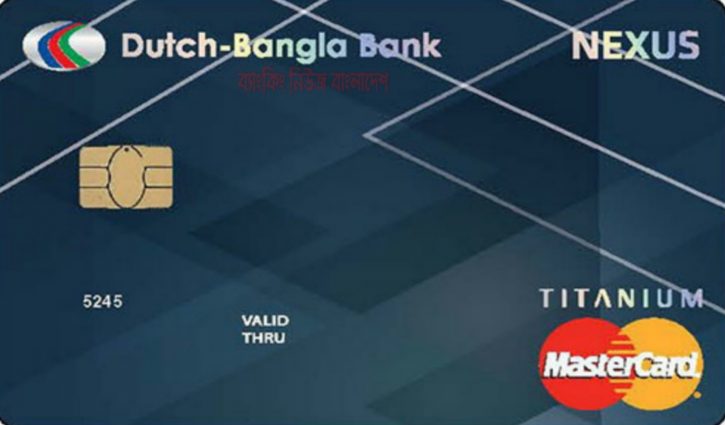 ডিবিবিএল মাস্টারকার্ড টাইটেনিয়াম ক্রেডিট কার্ড | ব্যাংকিং নিউজ বাংলাদেশ