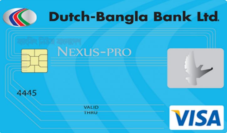 ডিবিবিএল ভিসা ক্ল্যাসিক ইন্টারন্যাশনাল ক্রেডিট কার্ড | ব্যাংকিং নিউজ ...