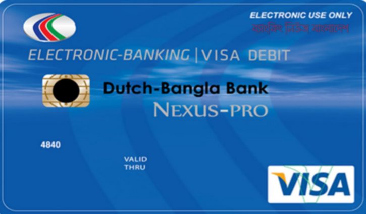 ডিবিবিএল ভিসা ডেবিট কার্ড | ব্যাংকিং নিউজ বাংলাদেশ