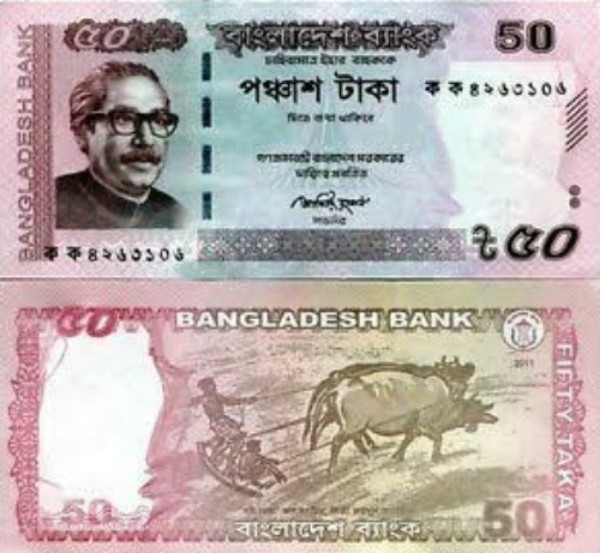 বাজারে আসছে ৫০ টাকার নতুন নোট | ব্যাংকিং নিউজ বাংলাদেশ