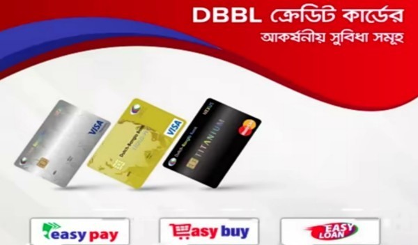 DBBL ক্রেডিট কার্ডের আকর্ষনীয় সুবিধাসমূহ | ব্যাংকিং নিউজ বাংলাদেশ