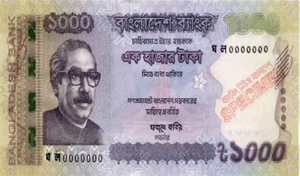 নতুন নিরাপত্তা সুতা যুক্ত ১০০০ টাকার নোট বাজারে | ব্যাংকিং নিউজ বাংলাদেশ