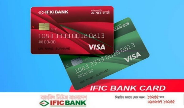 আইএফআইসি ব্যাংক কার্ড | ব্যাংকিং নিউজ বাংলাদেশ