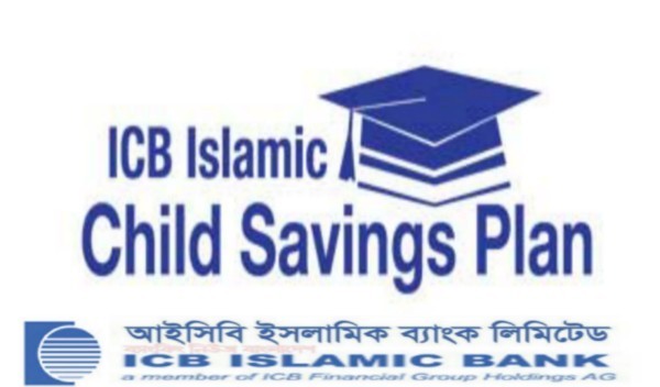 আইসিবি ইসলামিক ব্যাংক মুদারাবাহ চাইল্ড সেভিংস প্লান একাউন্ট | ব্যাংকিং ...