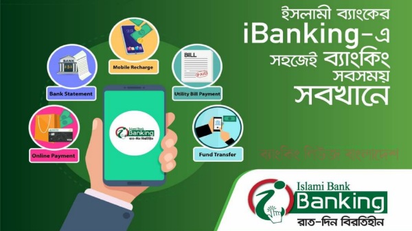আইবিবিএল iBanking এ নতুন সেবা চালু | ব্যাংকিং নিউজ বাংলাদেশ