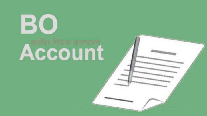 যেভাবে অনলাইনে বিও হিসাব খোলা যাবে | ব্যাংকিং নিউজ বাংলাদেশ