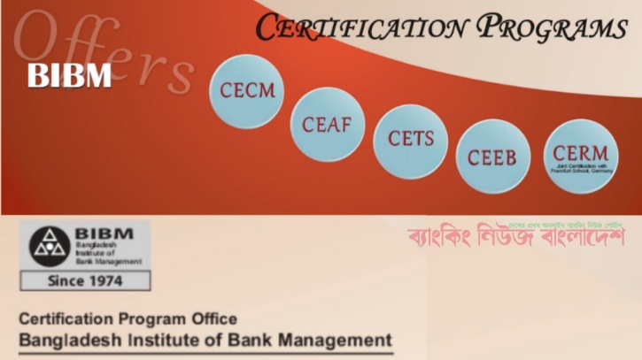 BIBM Certification Programs Intakes in 2021 | ব্যাংকিং নিউজ বাংলাদেশ
