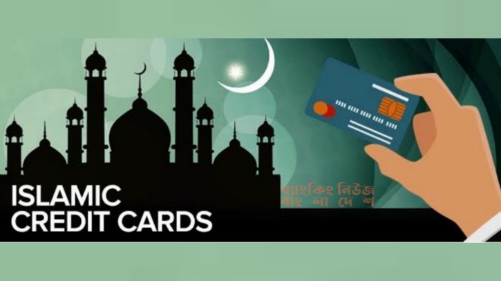 Islamic credit cards- the story so far