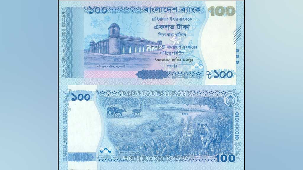 বাজারে আসছে ১০০ টাকার নতুন নোট | ব্যাংকিং নিউজ